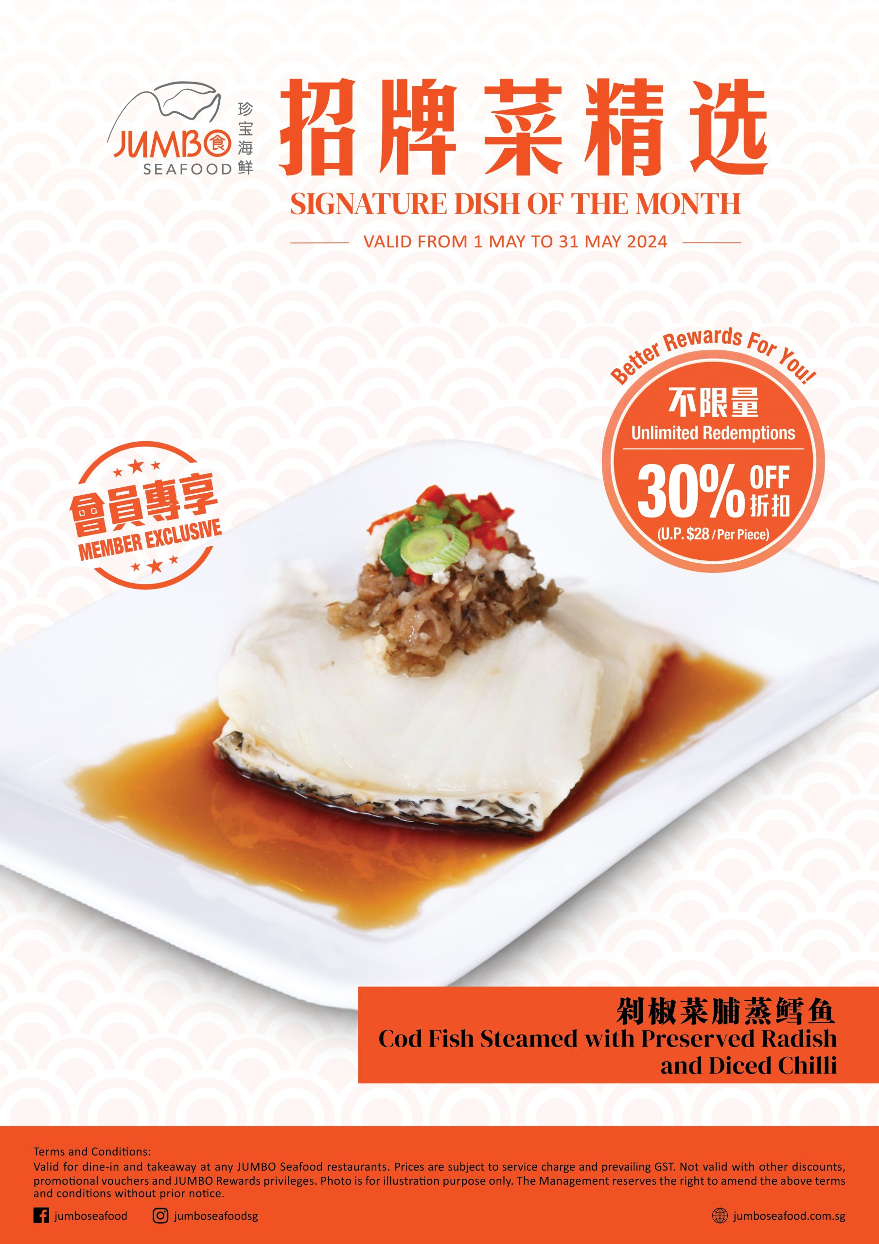 Jumbo Seafood Menu Prices Singapore (Updated 2024)