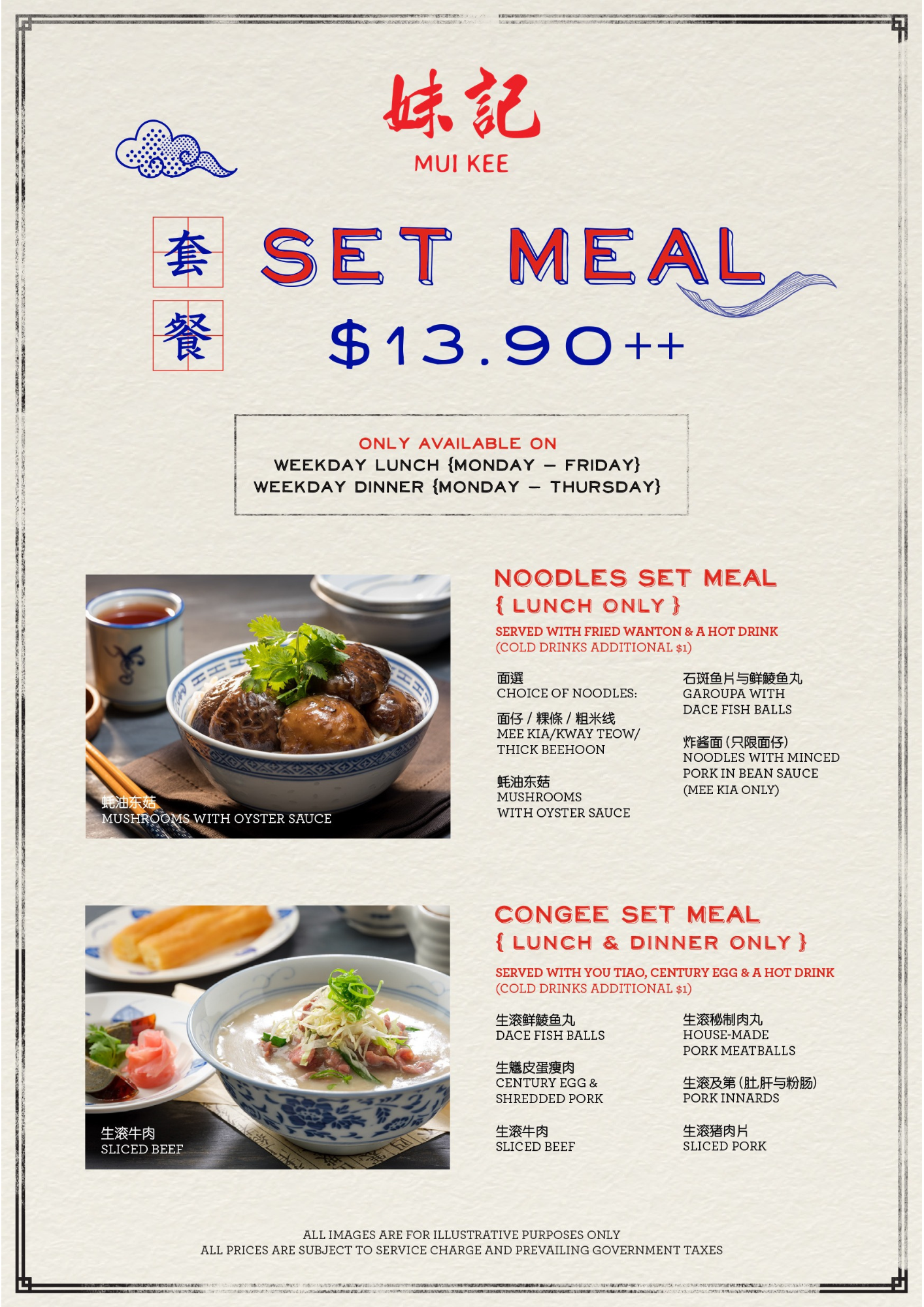 Mui Kee Menu Singapore with Prices Updated 2025