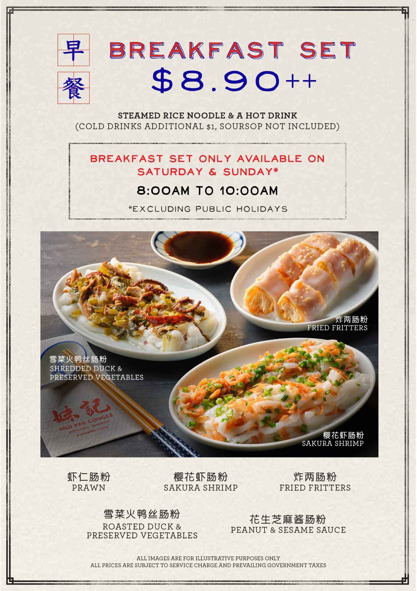 Mui Kee Menu Singapore with Prices Updated 2025