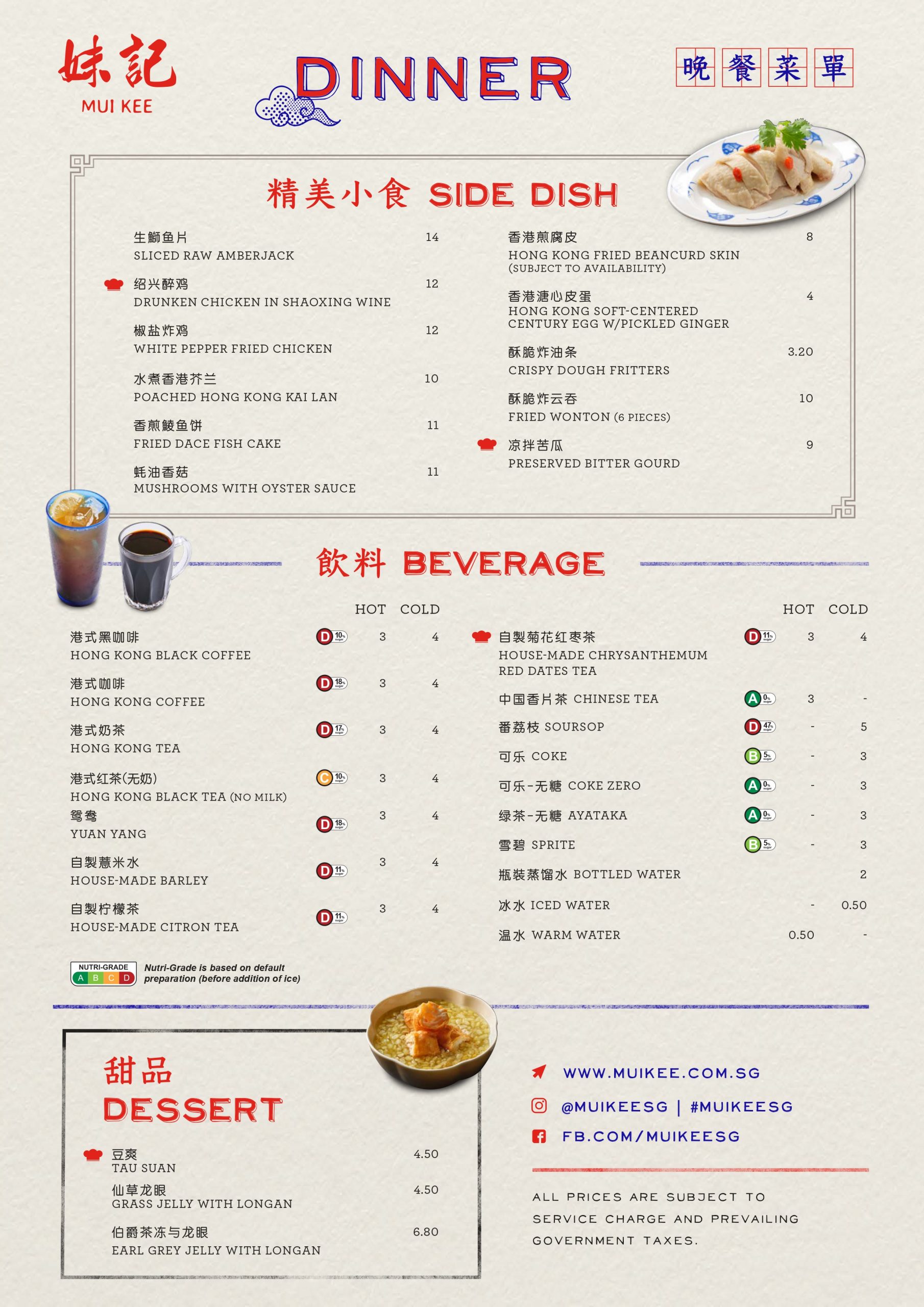 Mui Kee Menu Singapore with Prices Updated 2024
