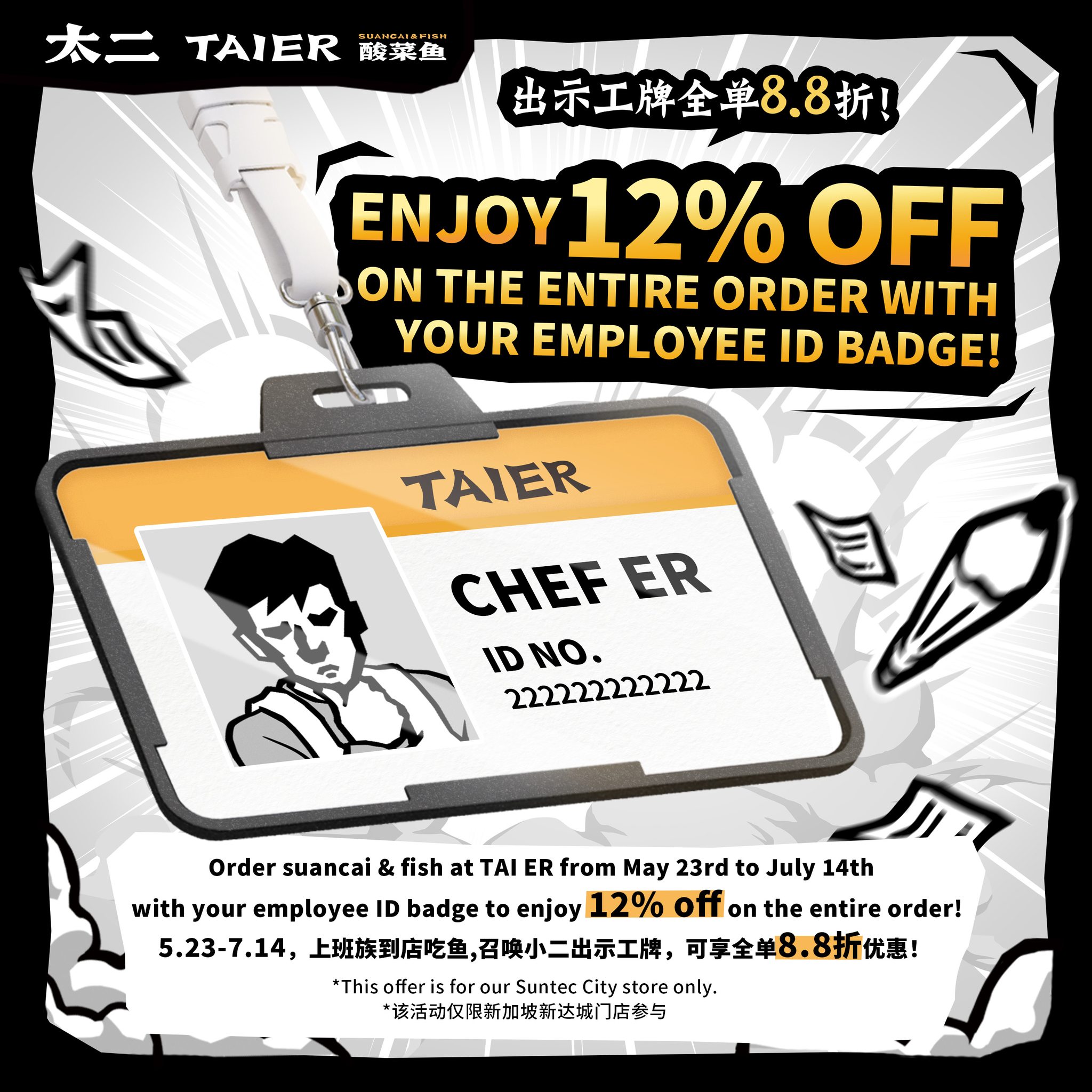 Tai Er Menu Prices Singapore (Updated July 2024)