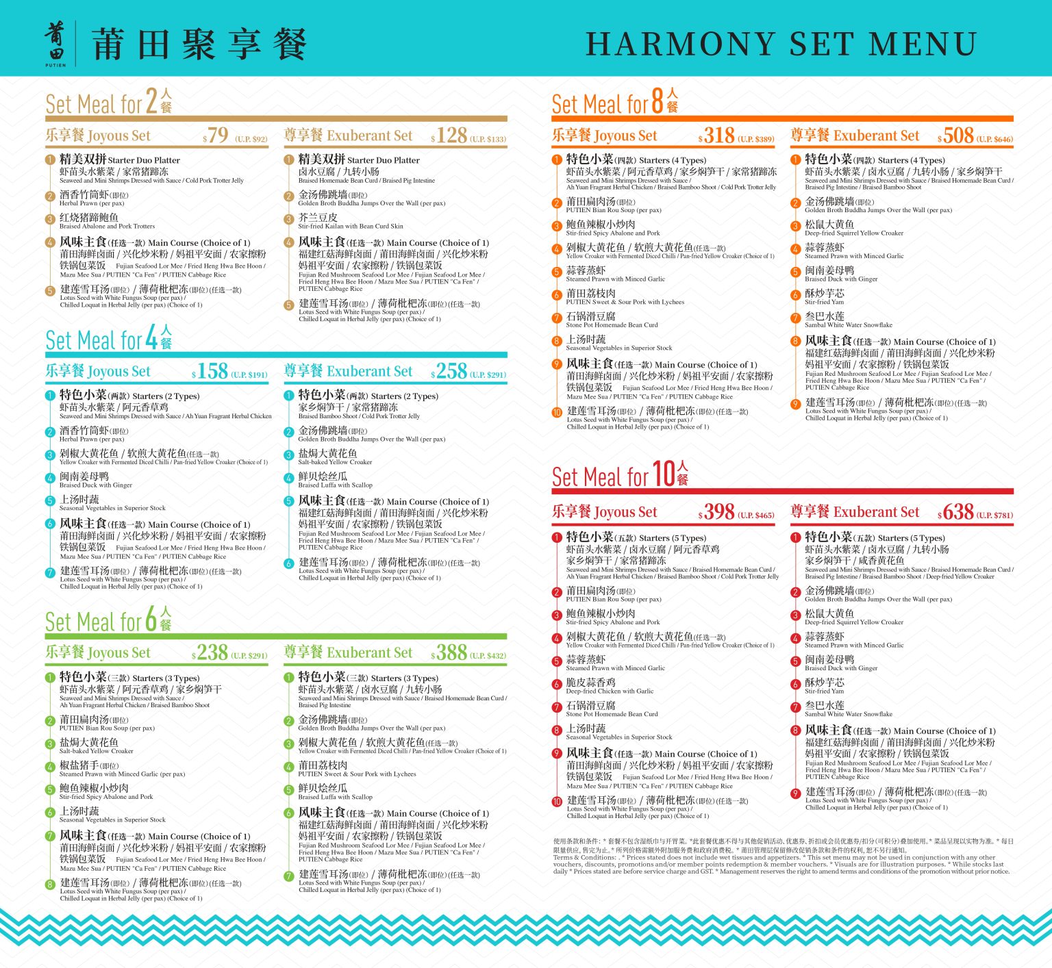 Putien Menu Singapore Prices 2024 - Membership & Promotions!