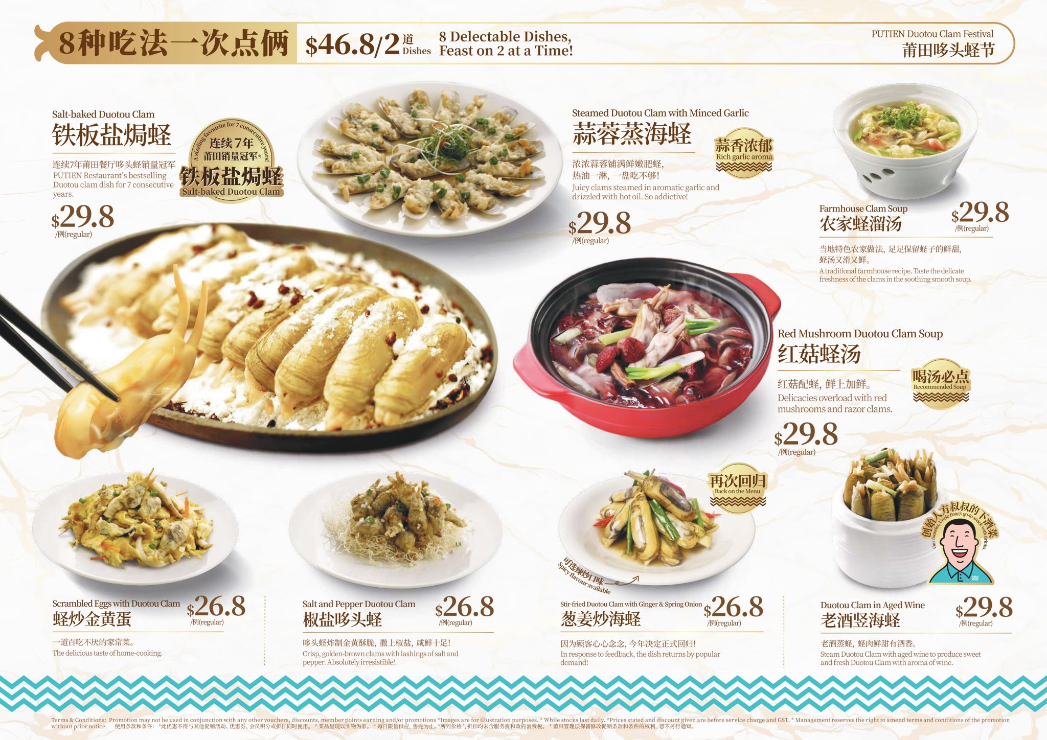 Putien Menu Singapore Prices 2024 - Membership & Promotions!