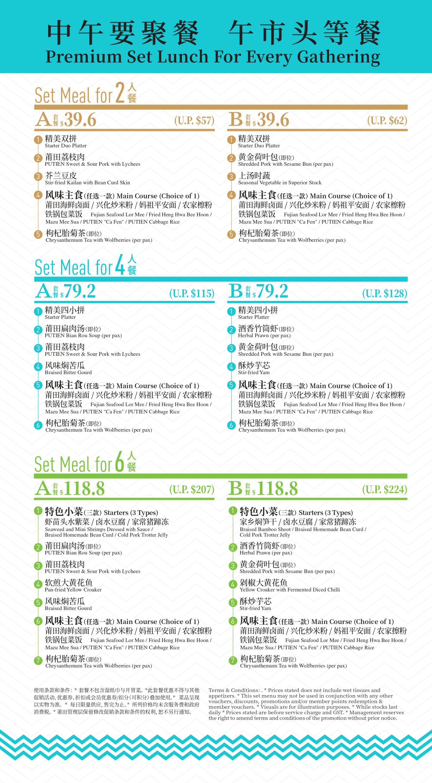 Putien Menu Singapore Prices 2024 - Membership & Promotions!