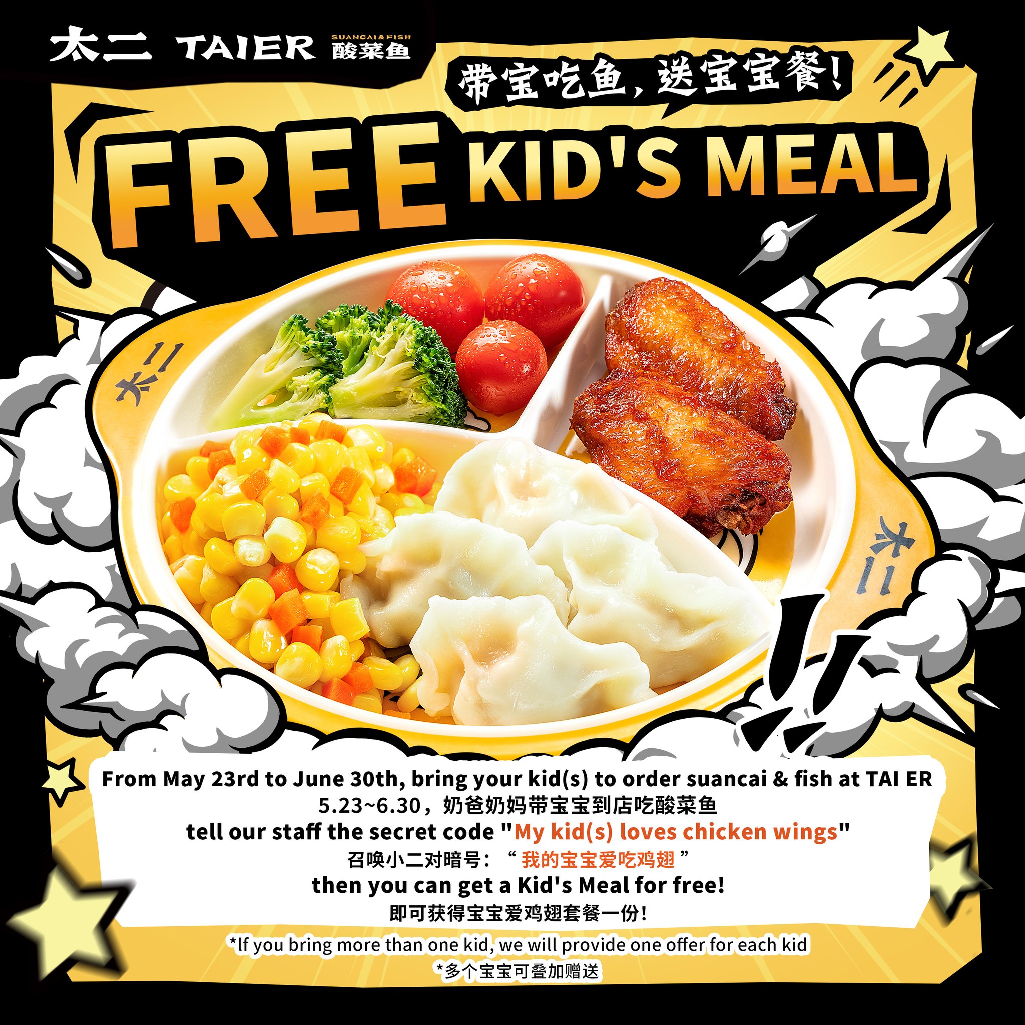 Tai Er Menu Prices Singapore (Updated June 2024)