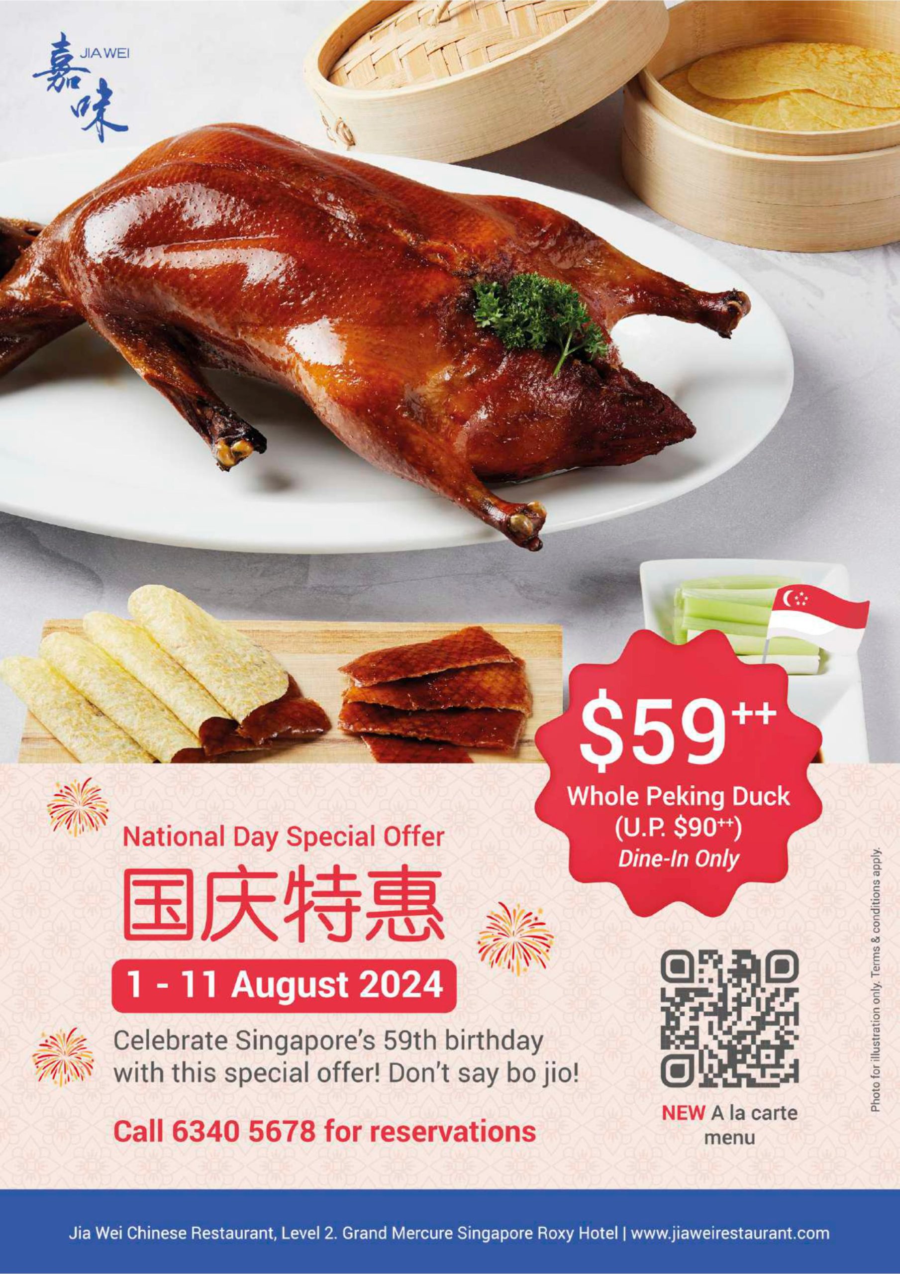 Singapore National Day 2024 - NDP & Best Dining Spots